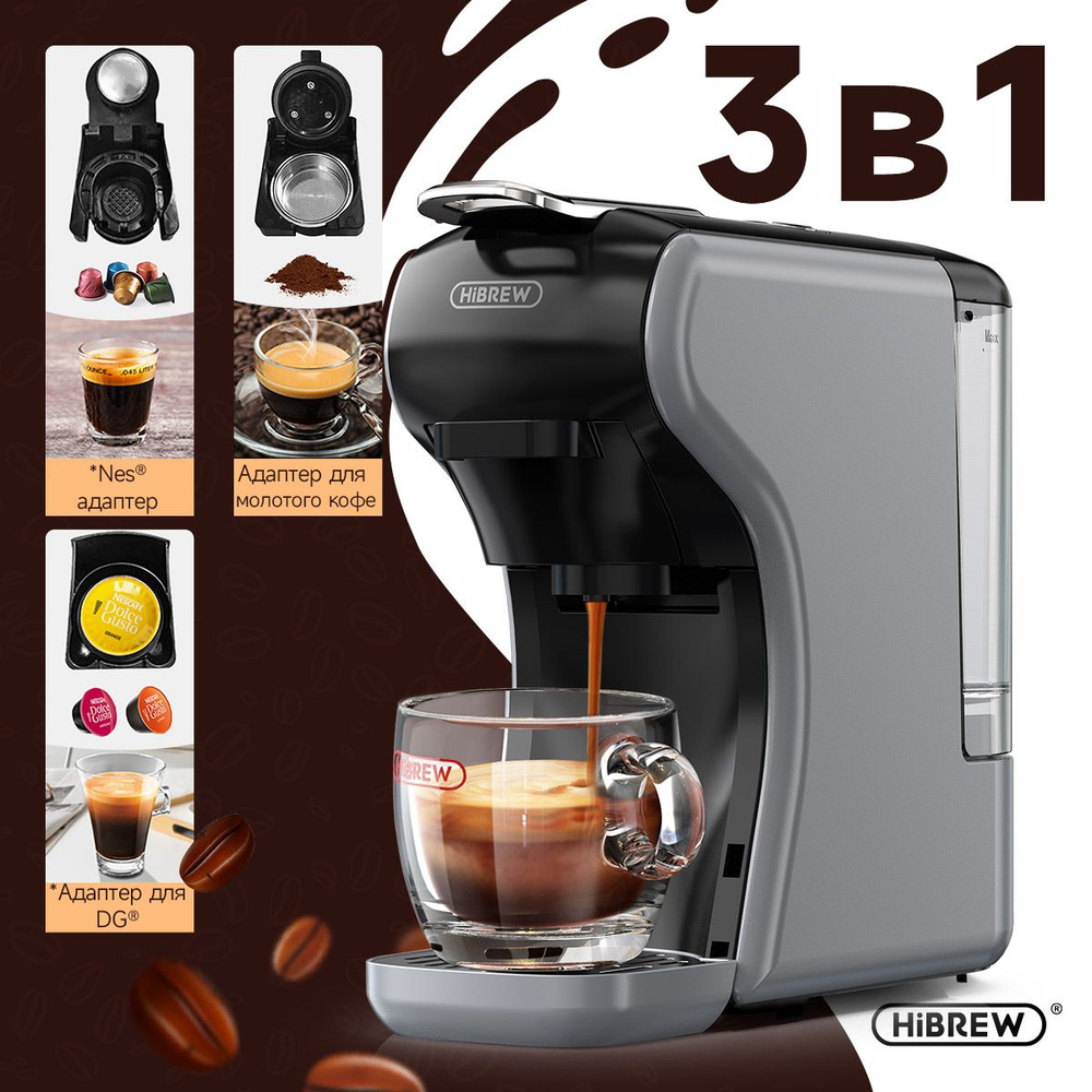 Капсульная кофемашина HiBREW H9A, черный купить по выгодной цене в ...