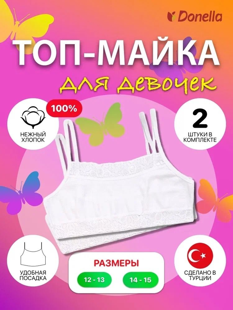 Топ-бюстье Donella - купить с доставкой по выгодным ценам в интернет-магазине OZON (1331364272)