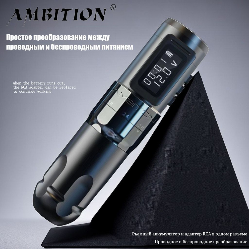 Ambition MARS-U - Беспроводная машинка с регулировкой хода иглы для ...