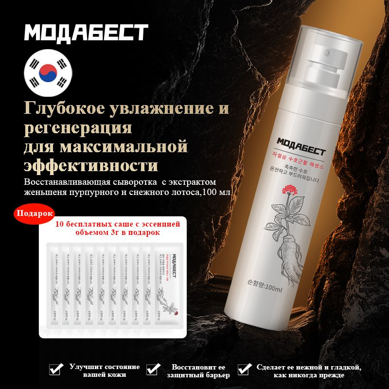 Антивозрастная корейская омолаживающая сыворотка для лица корея ...