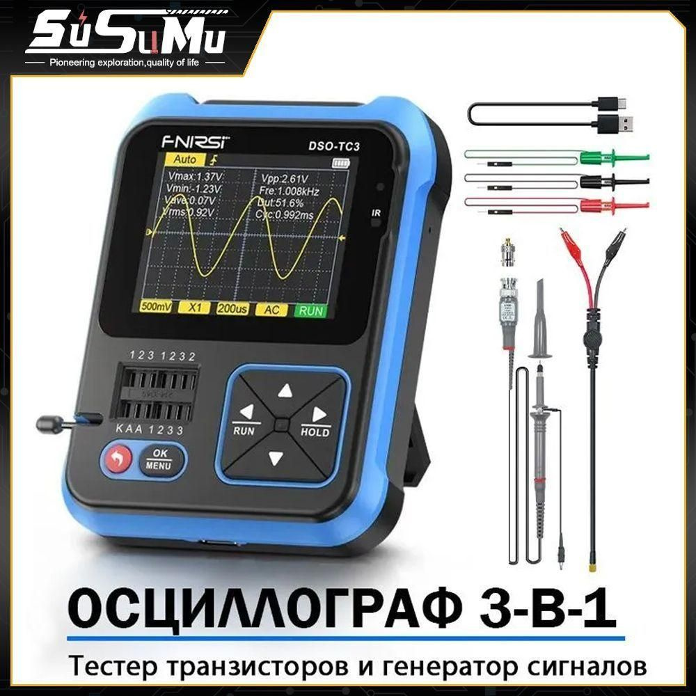 Цифровой осциллограф FNIRSI Электронный - купить по выгодной цене в ...