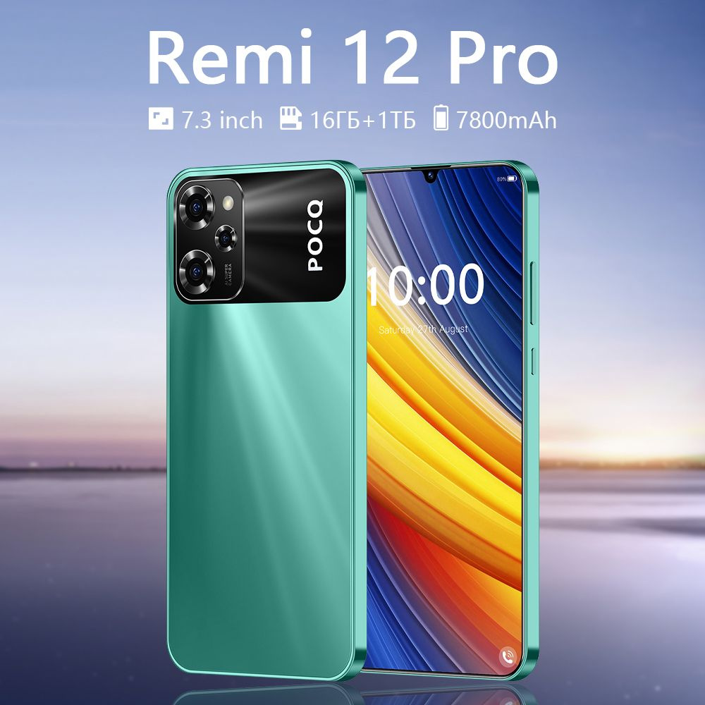 Смартфон Remi 12 Pro da79da - купить по выгодной цене в интернет ...