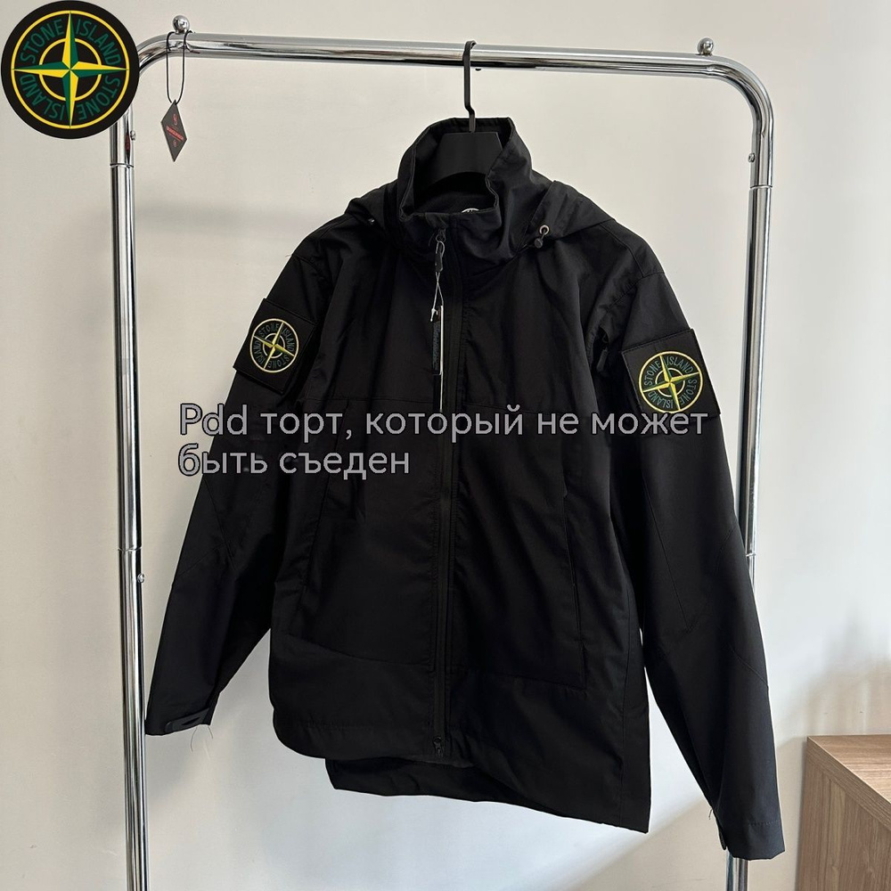 Куртка Stone Island - купить с доставкой по выгодным ценам в интернет ...