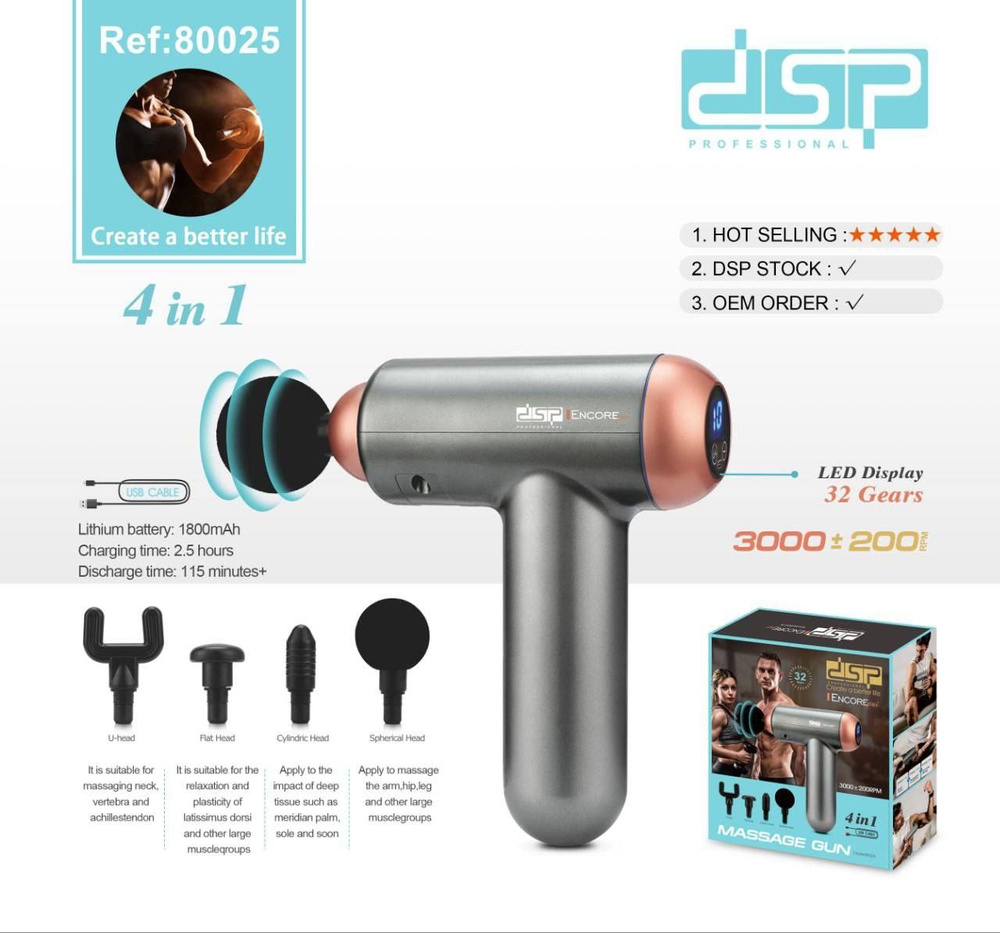 Перкуссионный массажный пистолет 4 в 1, 4 насадки, DSP-80025 - купить с доставкой по выгодным ...