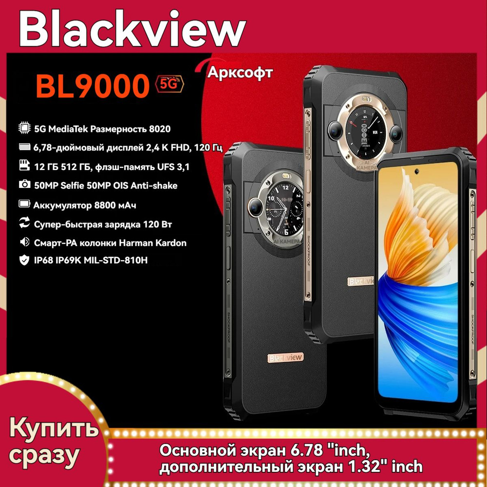 Смартфон Blackview BL9000 - купить по выгодной цене в интернет-магазине ...