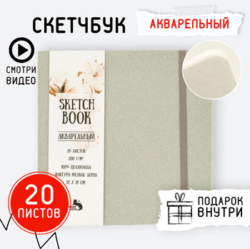 Скеч-Бук Для Граффити – купить в интернет-магазине OZON по низкой цене