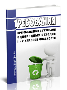 Знак Отходов 4 Класса Опасности – купить в интернет-магазине OZON по ...