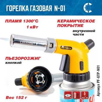 Pf-Gtp-N01 – купить в интернет-магазине OZON по низкой цене