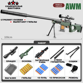 Awm M24 98K, Снайперская Винтовка – купить на OZON по низкой цене