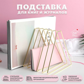 Полка Для Книг На Письменый Стол – купить на OZON по низкой цене