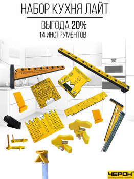 Шаблон для Установки Мебельных Ручек – купить на OZON по низкой цене