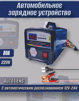 Российские Не Автоматические Зарядные Устройства Для Аккумуляторов ...