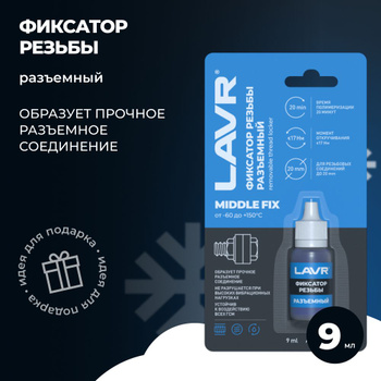 Все товары LAVR chemical company на маркетплейсе OZON