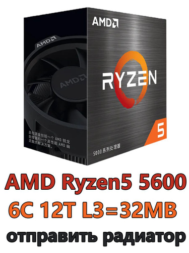 Процессор AMD BOX Ryzen 5, BOX (с кулером), 6 яд., 3.5 ГГц купить по ...