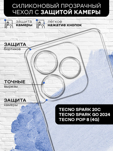 Прозрачный чехол для Tecno Spark 20c Go 2024 Pop 8 4g Техно Спарк 20С Техно Спарк Гоу 2024