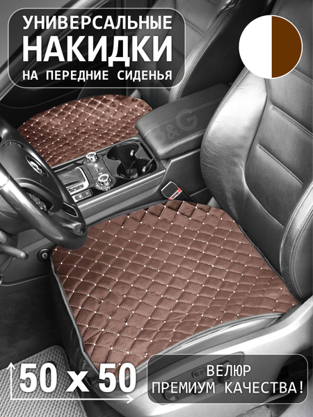 B&G Marketplus Накидка на сиденье на Передние сиденья, Сиденье водительское, Микровелюр, 1 шт ...