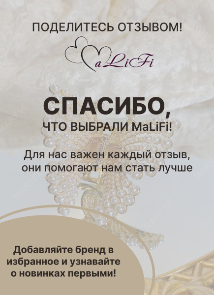MaLiFi Заколка для волос 1 шт. купить на OZON по низкой цене (1595670517)