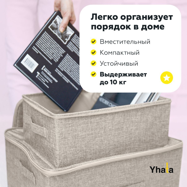 Коробка для хранения длина 50 см, ширина 38 см, высота 30 см. купить на OZON по низкой цене ...