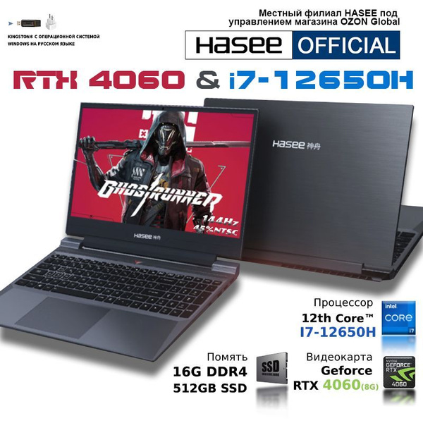 Игровой ноутбук Hasee, 15.6, RTX4060 S8D6 FHD, Intel Core i7-12650H, 16 ГБ, NVIDIA GeForce RTX ...