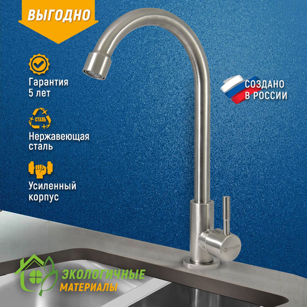 Кран для холодной воды, кран на одну воду, кран моно Juguni серии Parus, Арт.: 0402.175 купить ...