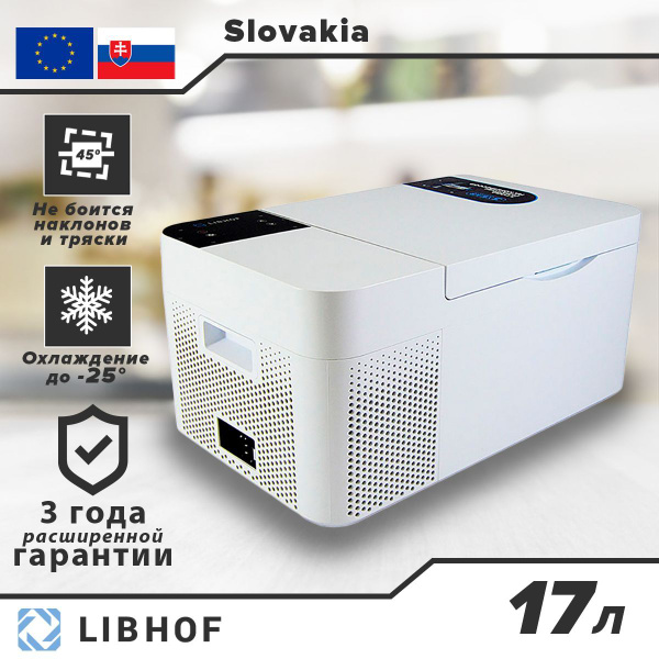 Автохолодильник компрессорный Libhof X-18, 17л купить на OZON по низкой цене (239619129)