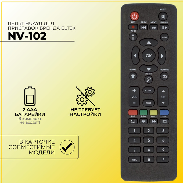 Пульт HUAYU NV-102 для приставок ELTEX купить на OZON по низкой цене (1284097850)