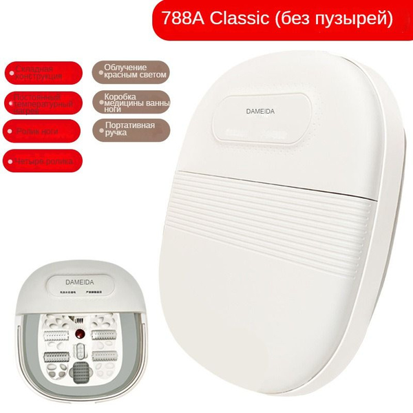 Складная ванночка для ног DAMEIDA (KM-788A) с подогревом для массажа ног многофункциональный ...
