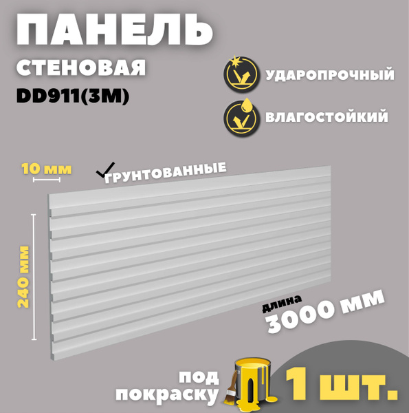 Панель настенная Decor Dizayn DD-911 (3 метра) купить на OZON по низкой ...