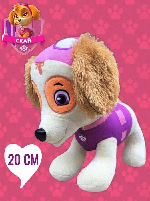 Мягкая игрушка щенячий патруль все герои 20 см купить с доставкой по выгодным ценам в интернет