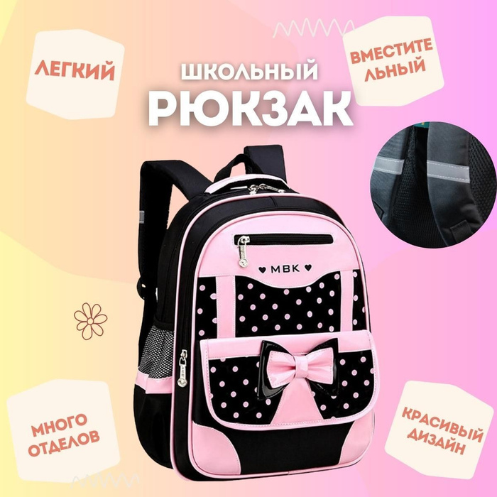 Рюкзак школьный для девочек, портфель в школу детский - купить с ...