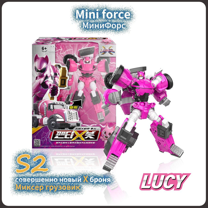 Mini Force,МиниФорс игрушка,Playery,20.5cm,минифорс x,Миксер грузовик ...