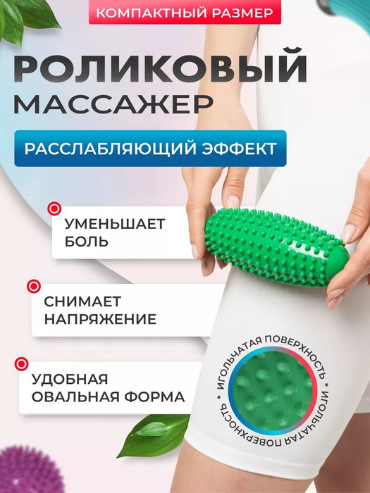 Массажер универсальный игольчатый овальный Ортосила Тренажер для ног
