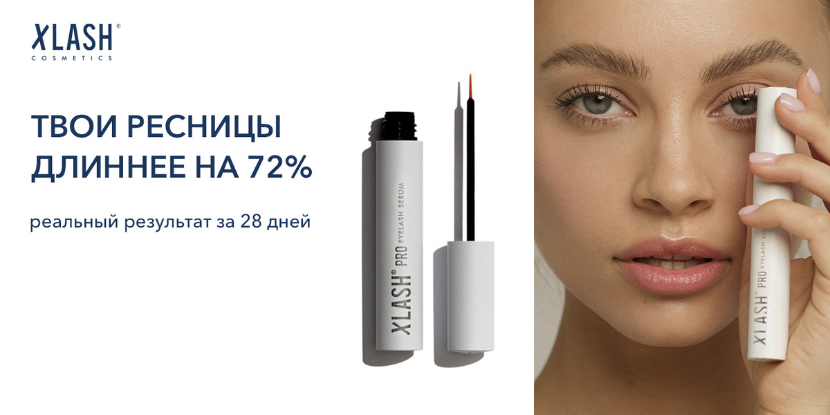 XLASH Сыворотка для роста ресниц Pro Eyelash Serum, 6 мл купить на OZON ...
