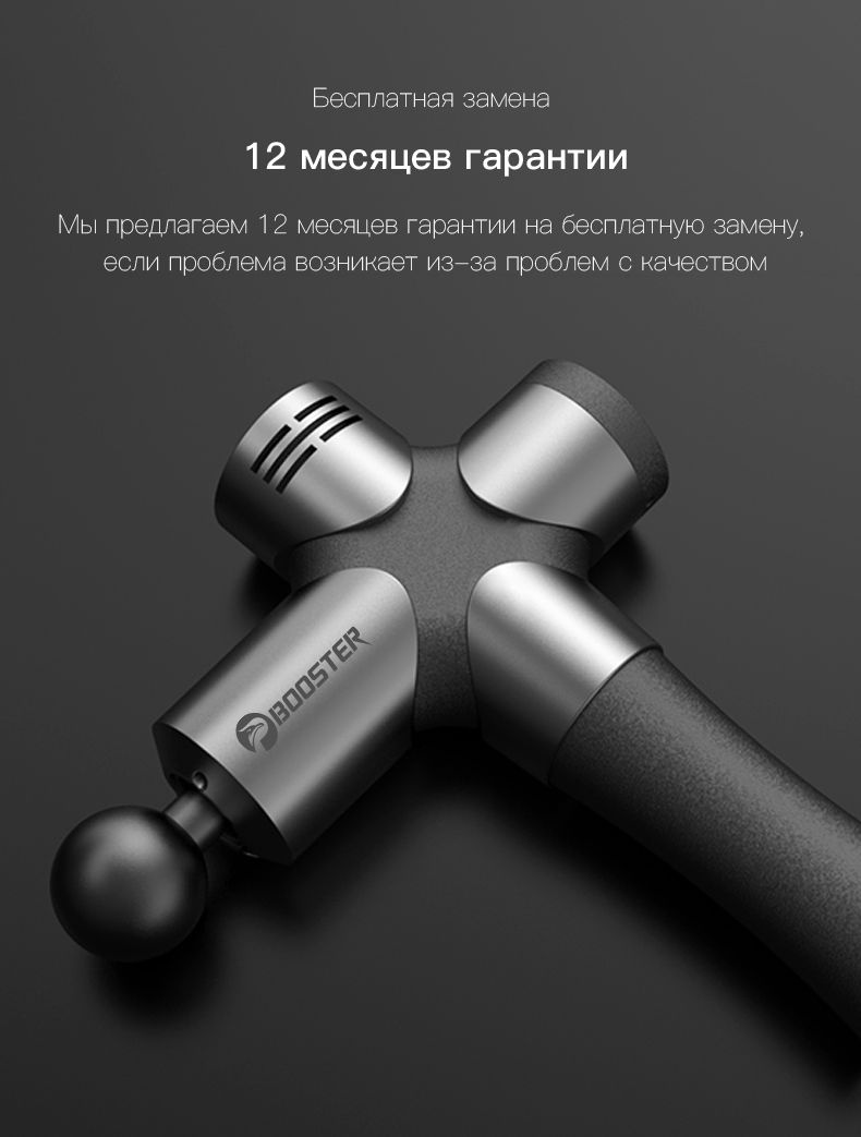 BOLUOJUN BOOSTER Pro 3 Массажер перкуссионный пистолет профессиональный ...