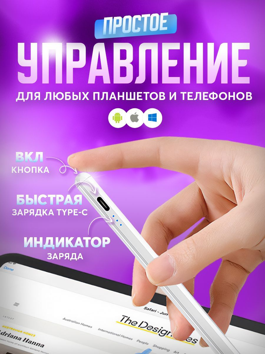 Cтилус универсальный для телефона и планшетов, ручка перо для айпада ...