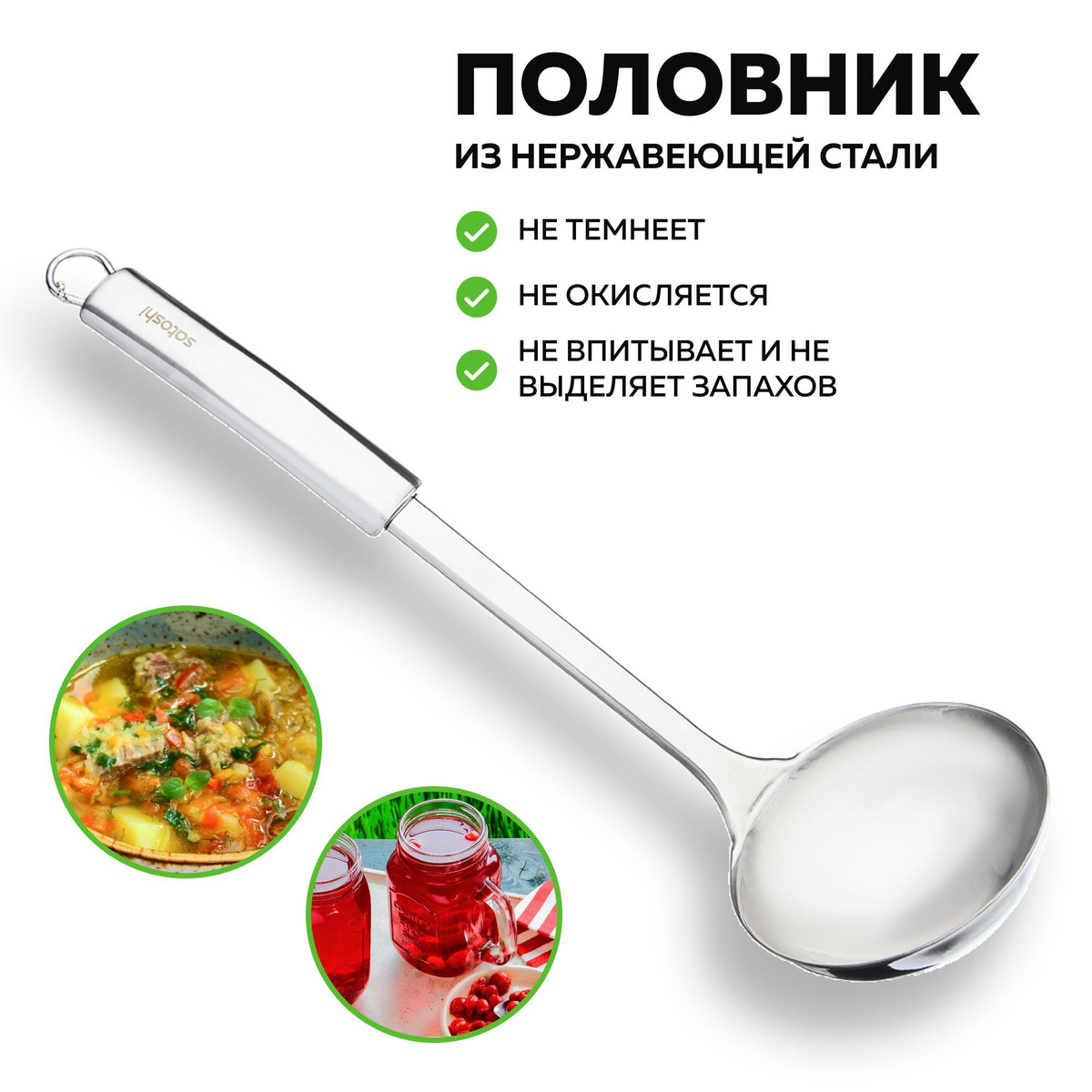 Ложка разливная половник глубокая для супа компота напитков еды, черпак ...