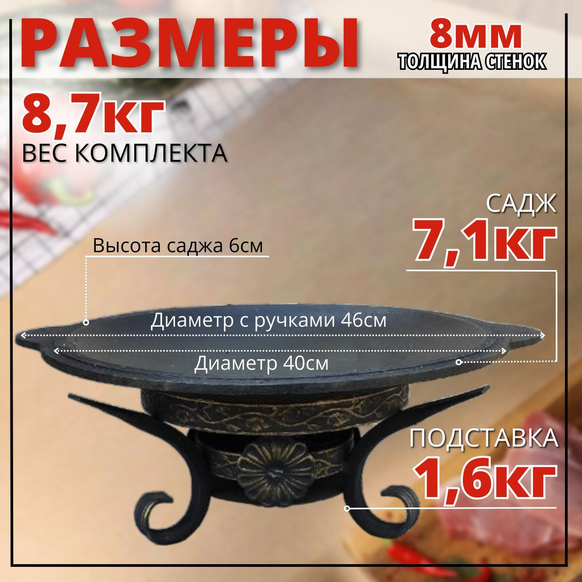 Садж чугунный 40 см, с кованой подставкой для саджа или казана купить ...