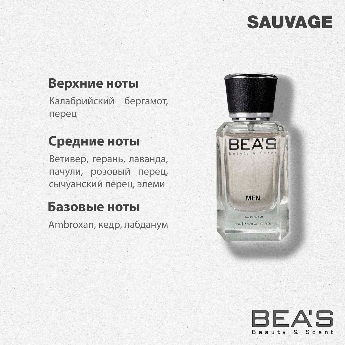 Туалетная вода Sauvage Саваж Men M202 edp 50 мл, парфюмерная вода духи ...