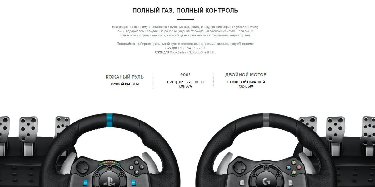 Игровой руль LOGITECH Driving Force G29 Без передач Shifter - купить с ...