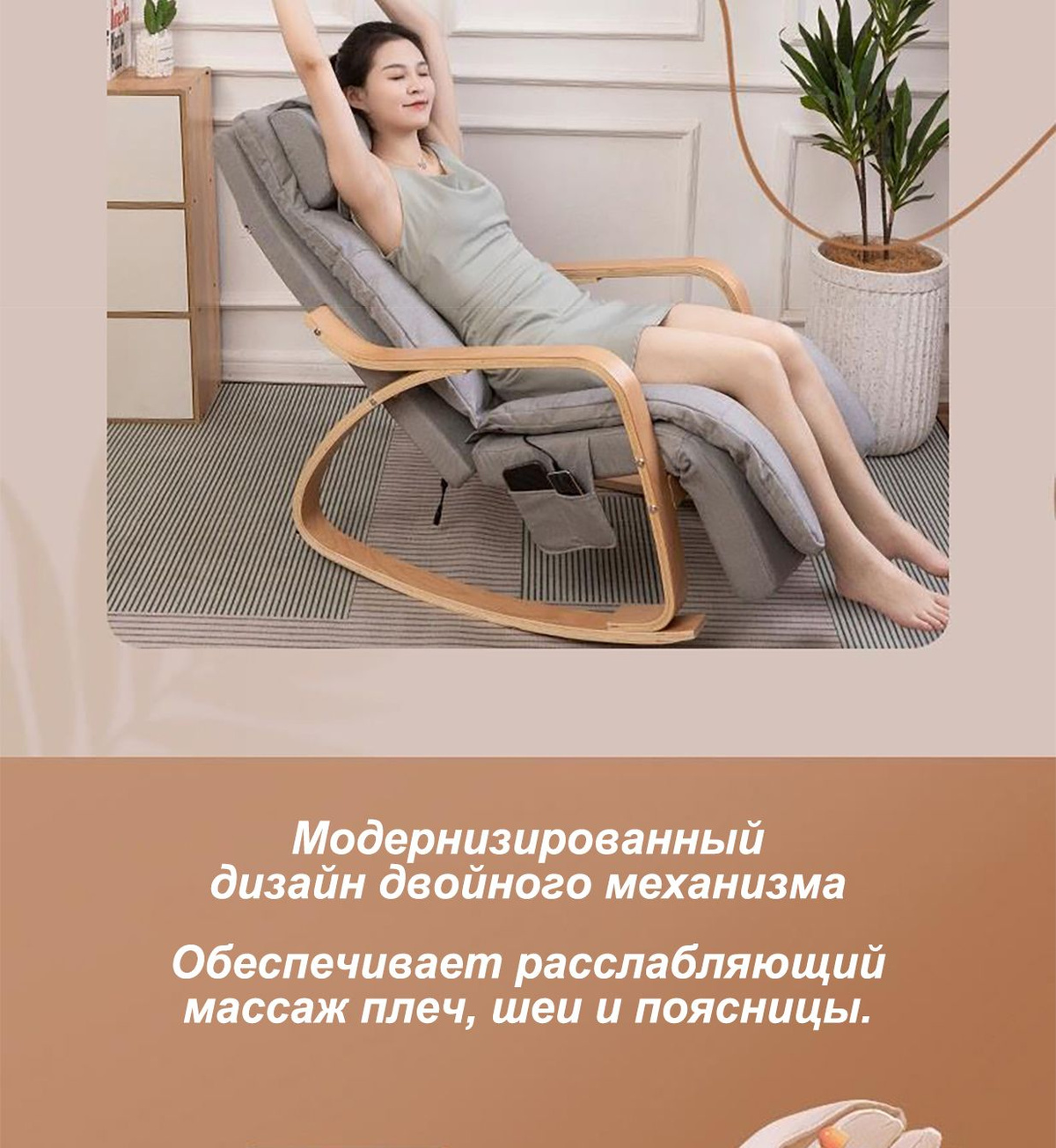 Массажное кресло,кресло качалка,массажер для спины и шеи с подогревом ...