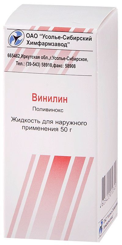 Винилин, жидкость, 50 г — купить в интернет-аптеке OZON. Инструкции ...