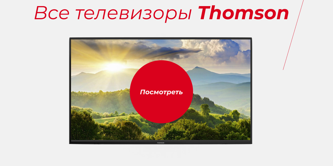 Купить телевизор Thomson смарт тв smart tv wi-fi/ 32" - купить с ...