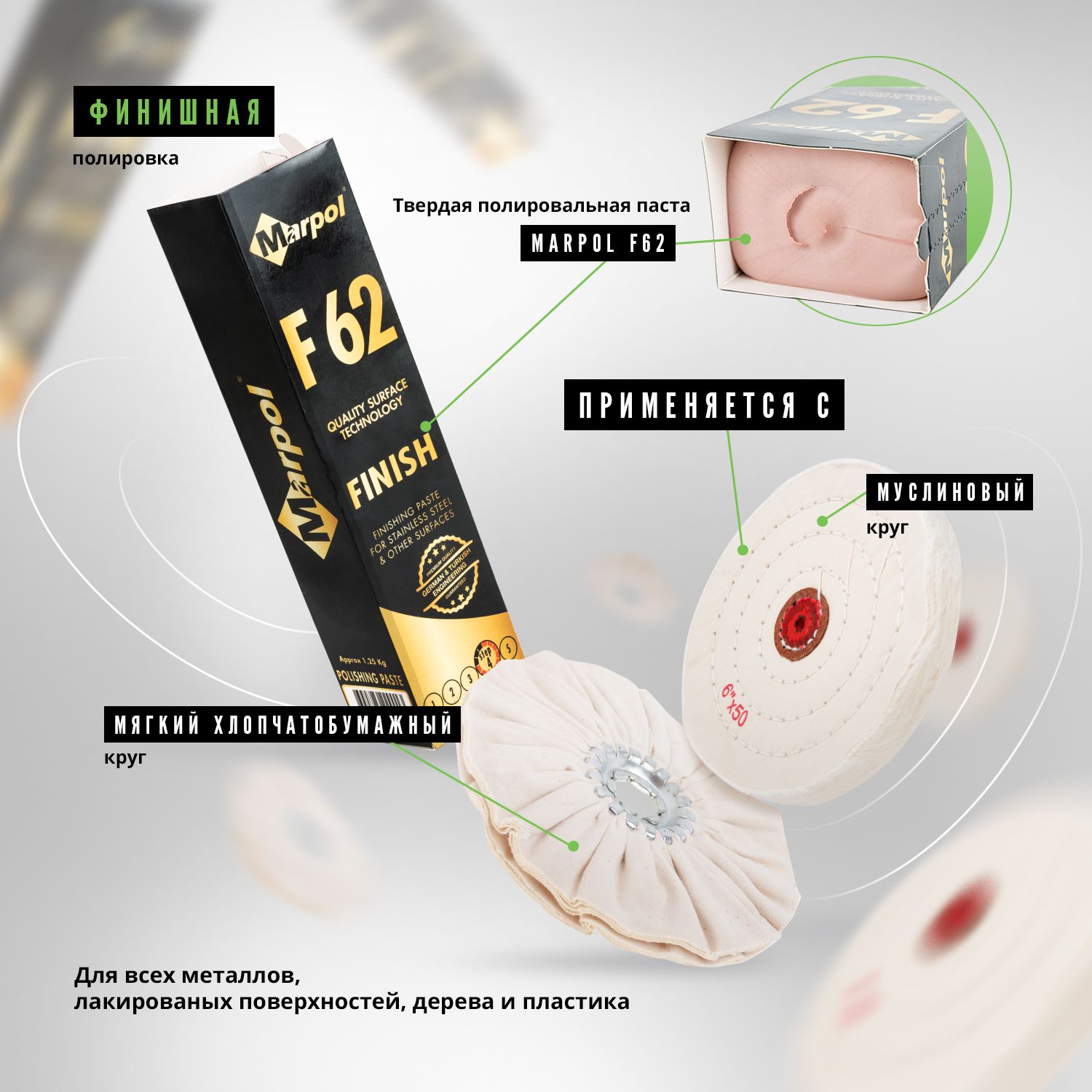 Паста полировальная Marpol 50 мм Шлифмашина угловая, Шлифовальный станок 1 шт - купить по низким ...