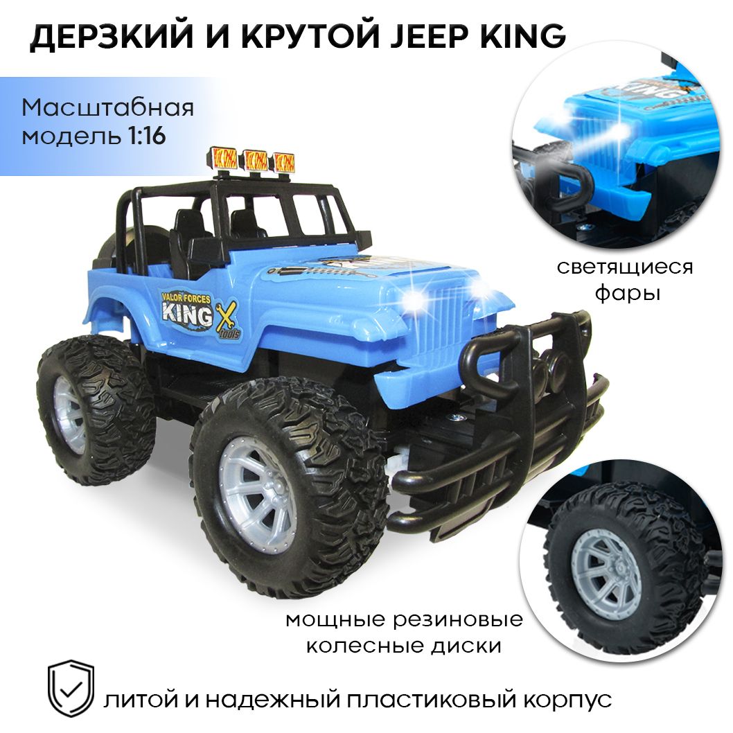 Большая машинка на пульте управления JEEP KING (Джип Кинг), 2 ...