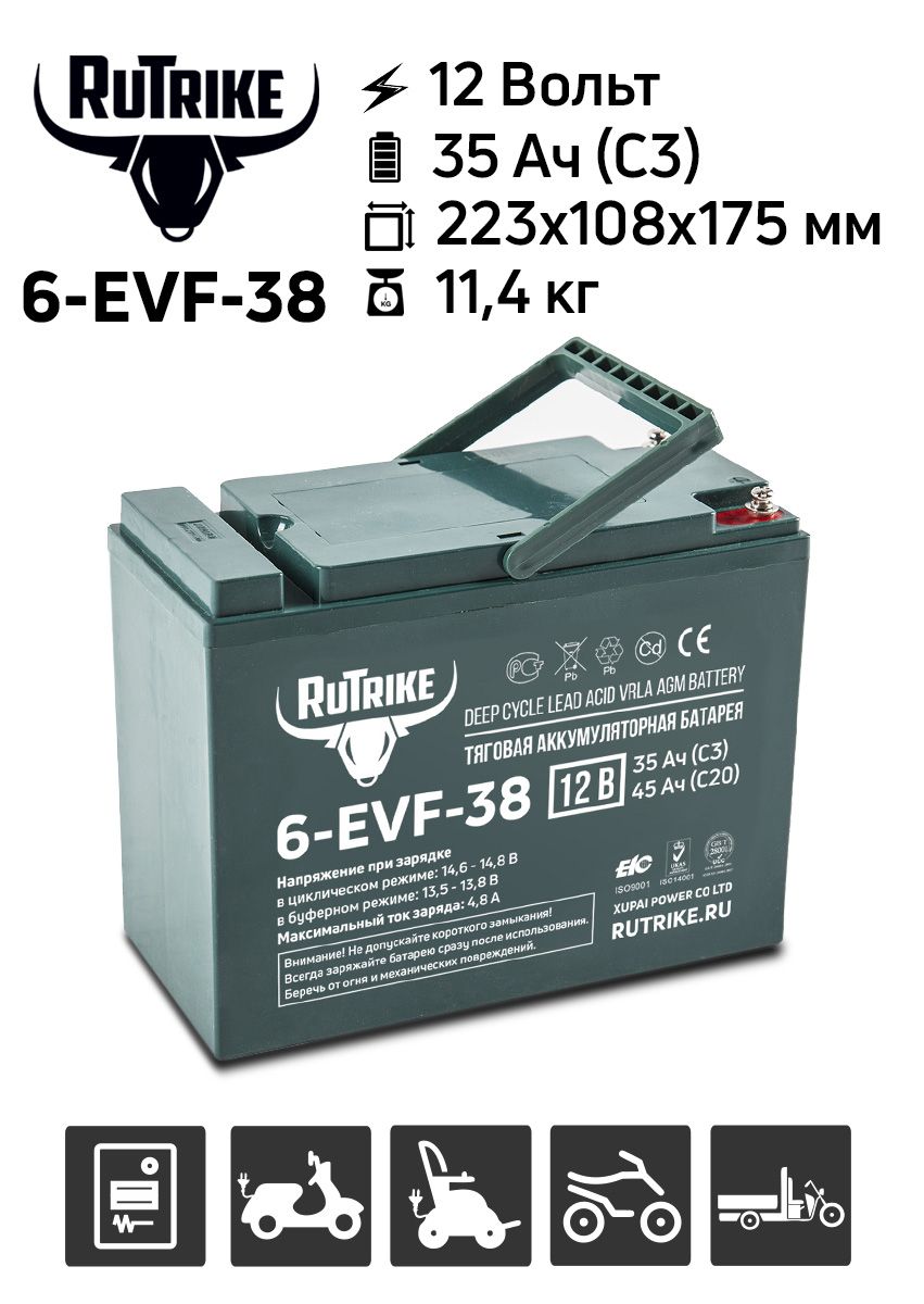 Тяговый AGM аккумулятор RuTrike 6-EVF-38 (12V38A/H C3) купить на OZON ...
