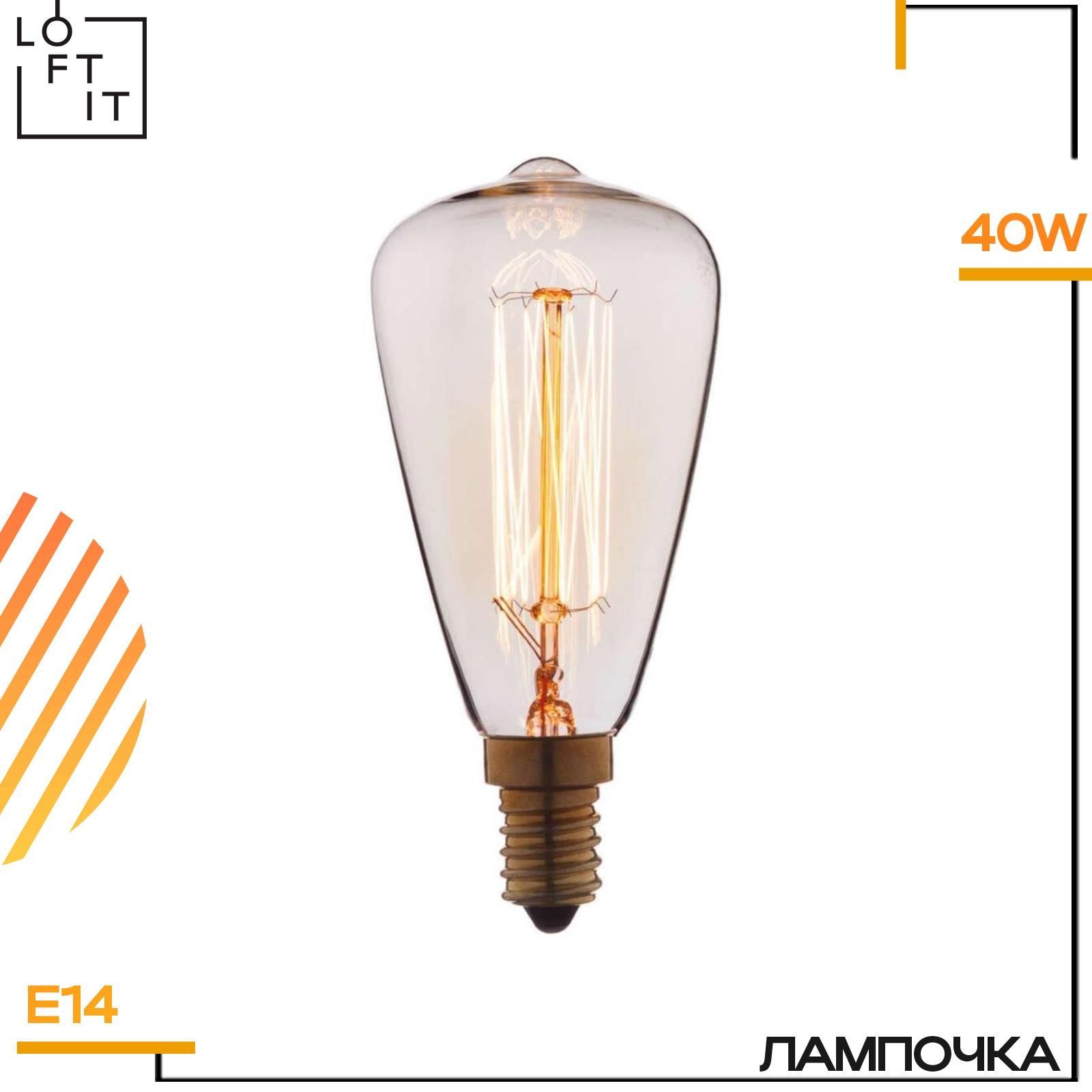 Лампочка накаливания Loft it Edison Bulb 4840-F E14 40W Ретро-лампа ...