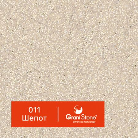 1 кг Жидкий гранит GraniStone, коллекция Natural, арт. 011 Шёпот купить ...