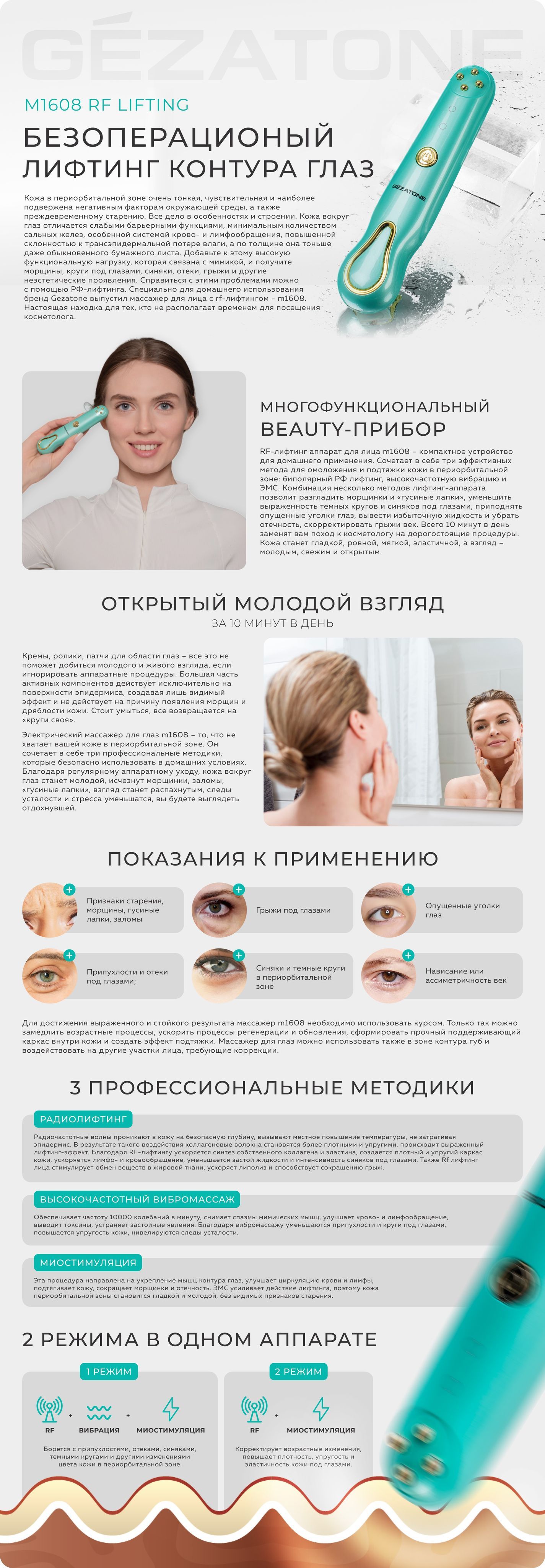 Gezatone RF-лифтинг 1301334 - купить по выгодной цене в интернет ...