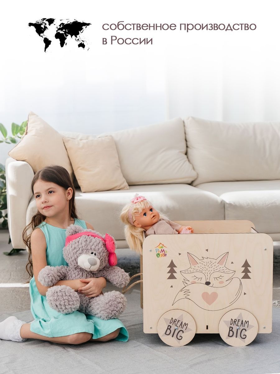 PeMa kids Ящик для игрушек длина 46 см, ширина 35 см, высота 36.5 см ...