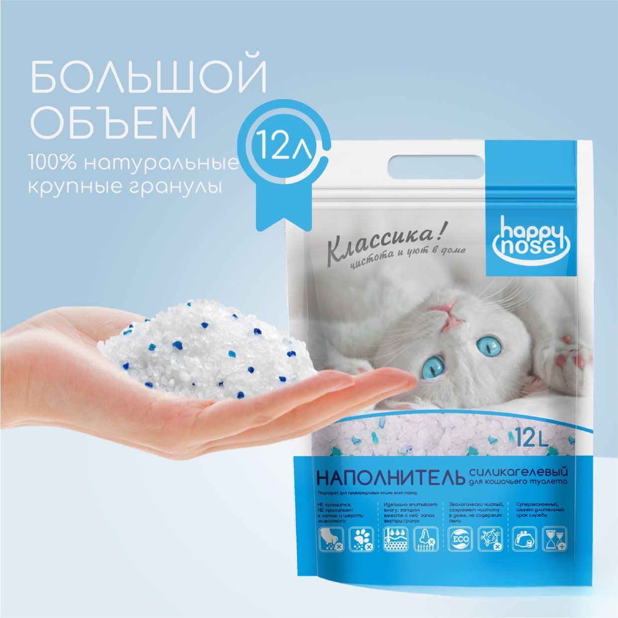 Happy Nose Наполнитель Силикагелевый Впитывающий Без отдушки 5205г ...
